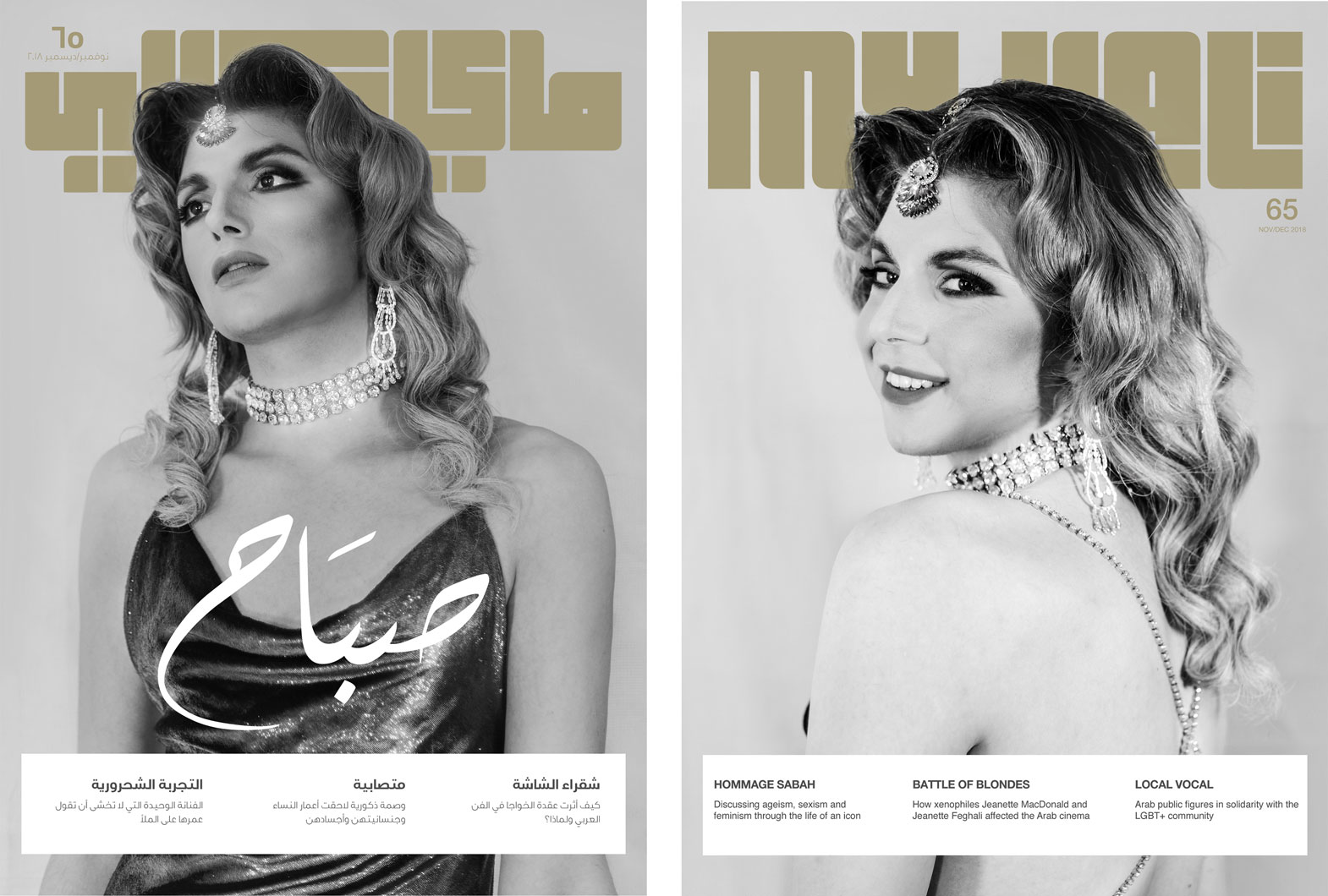 ISSUE’S STRUCTURE #65 – November/December 2018 – My Kali Magazine